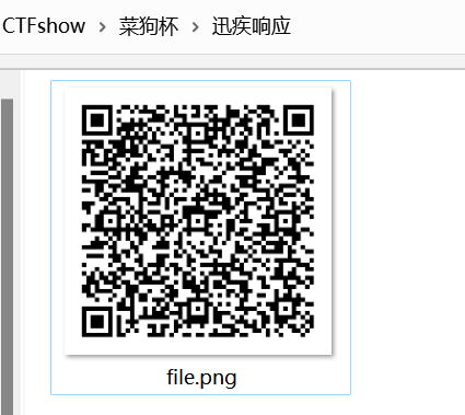 2022CTFSHOW菜狗杯部分MISC（二）_qrazybox下载-CSDN博客