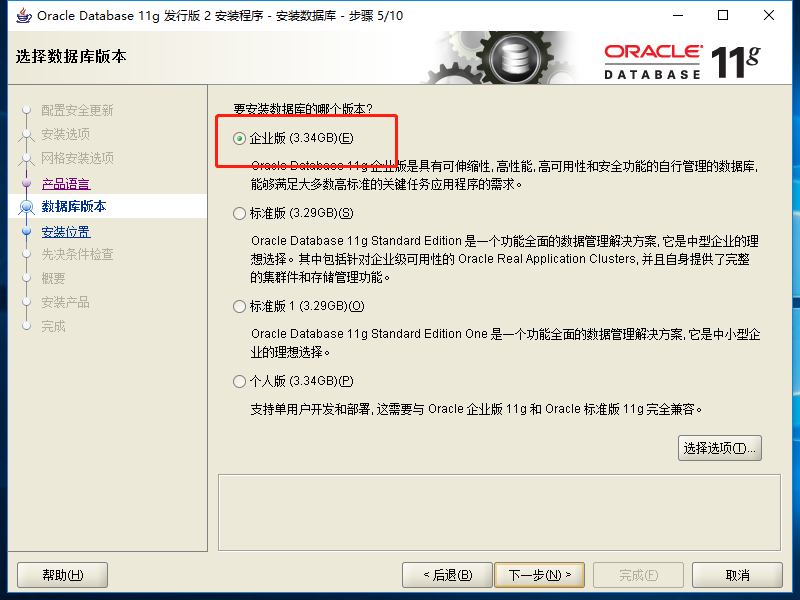 Oracle 11g+Windows10 x64安装、配置过程记录_windows安装oracle-CSDN博客
