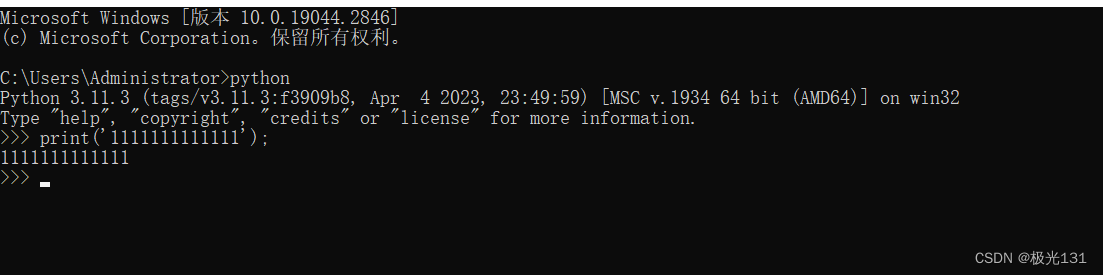 学习python记录2023-7-13 安装python运行环境-CSDN博客