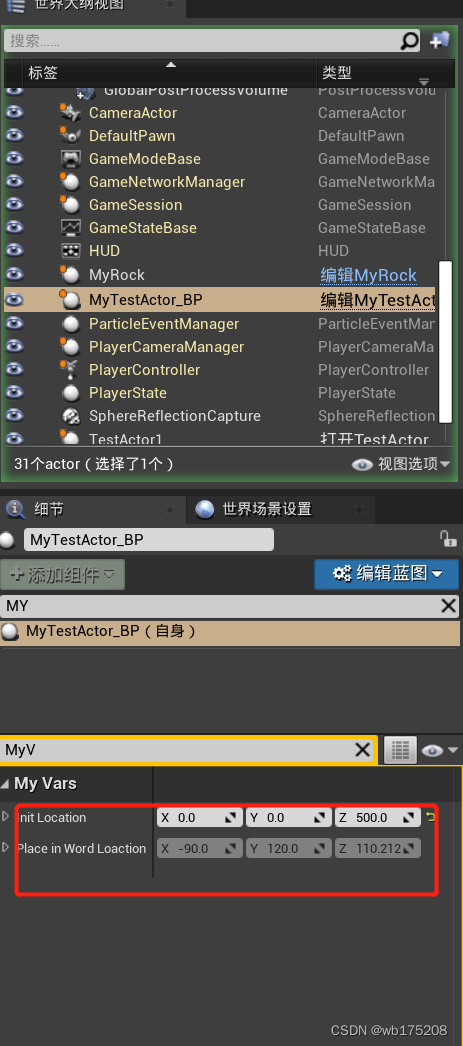 UE4中中参数BlueprintReadWrite、EditInstanceOnly解析-CSDN博客