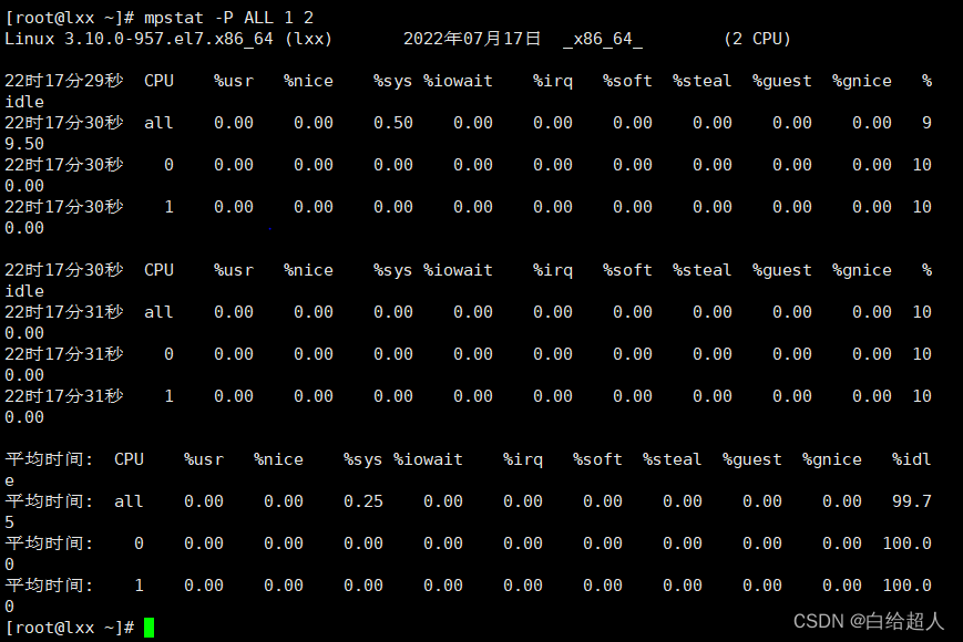 linux命令：mpstat、vmstat、pidstat、iostat、iotop_pidstat和vmstat区别-CSDN博客