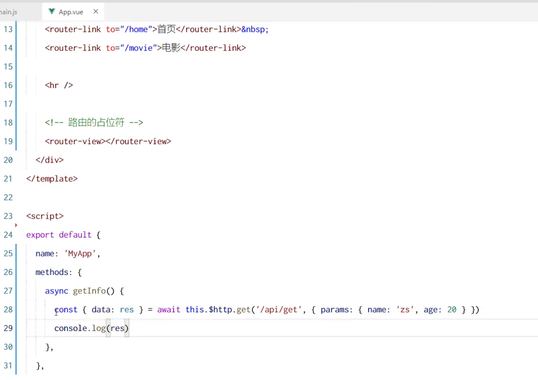 前端学习笔记202305学习笔记第二十天-vue3.0-如何配置axios-CSDN博客