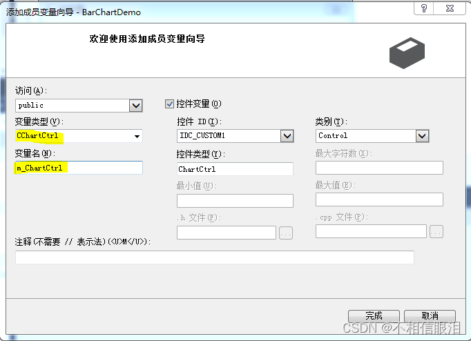 MFC使用高速绘图控件high-speed Charting Control绘制柱形图-CSDN博客