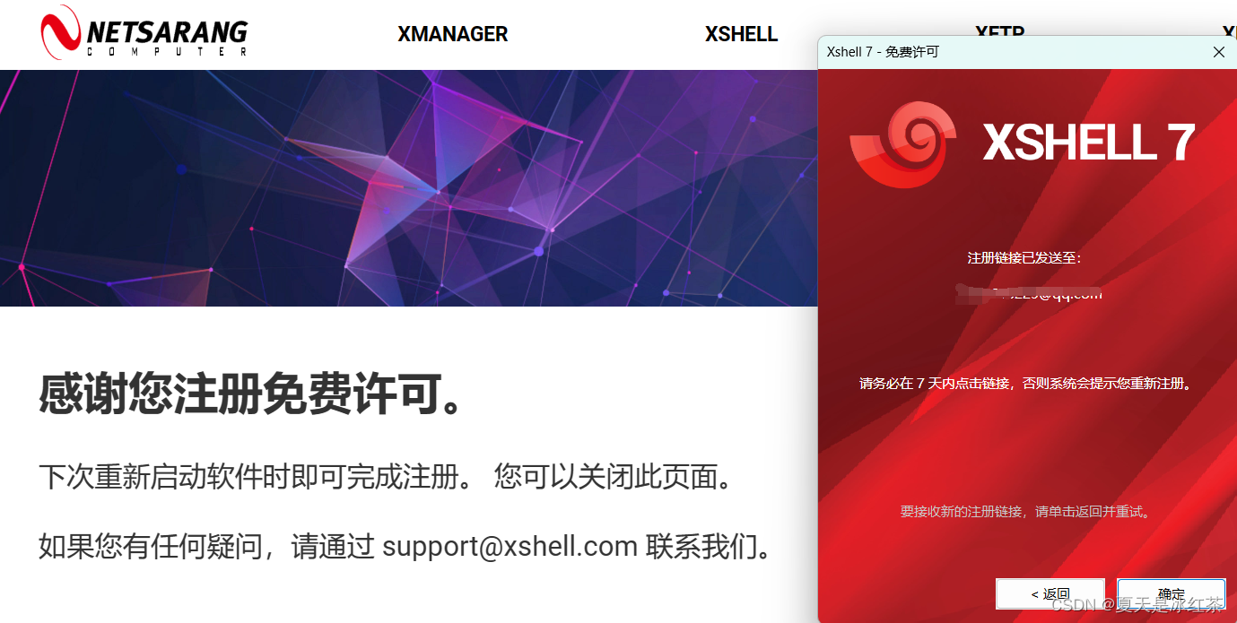 VM+Ubuntu+Xshell+Xftp安装教程_ubuntu xftp-CSDN博客