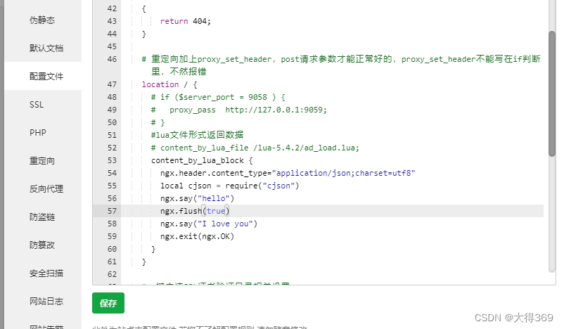 nginx使用lua_nginx 执行lua 脚本-CSDN博客
