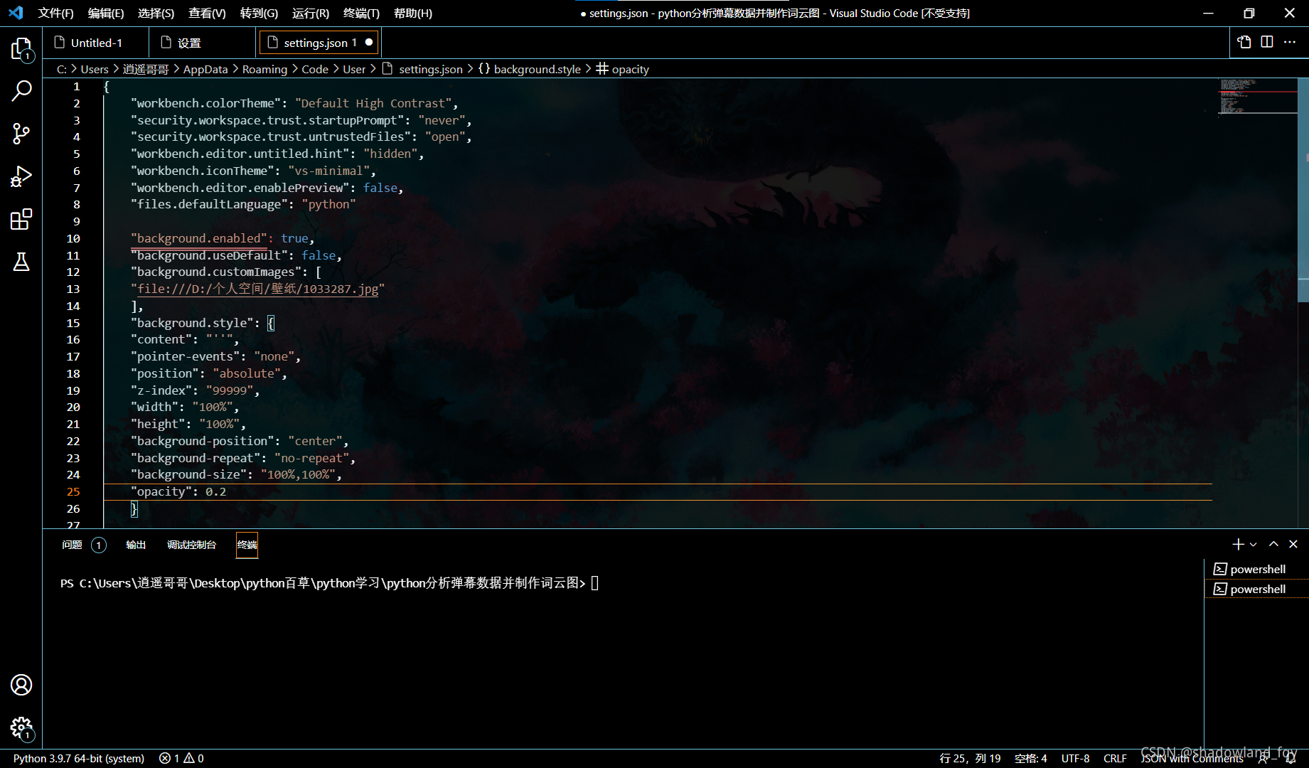 如何在vscode中设置一个狂炫酷霸吊炸天的背景图片_vscode壁纸插件 background.style-CSDN博客