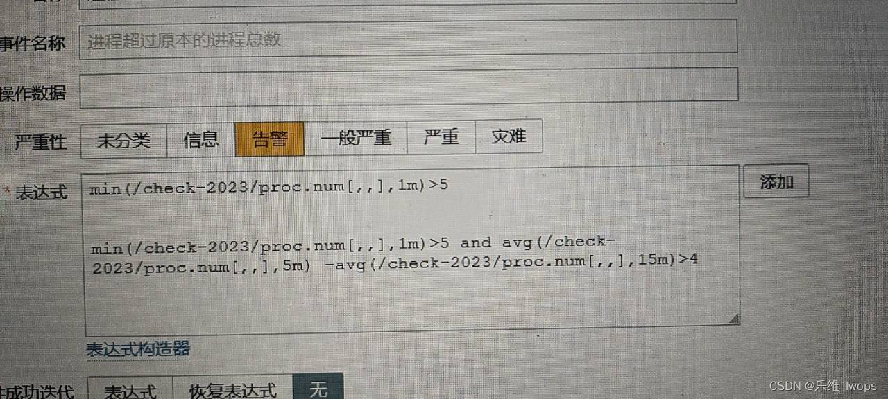 Zabbix“专家坐诊”第196期问答汇总_disk write request responses are too high (write >-CSDN博客