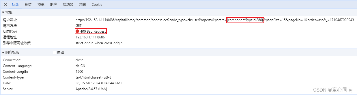 Tomcat不识别请求路径中的特殊字符{}_server.tomcat.relaxed-query-chars-CSDN博客