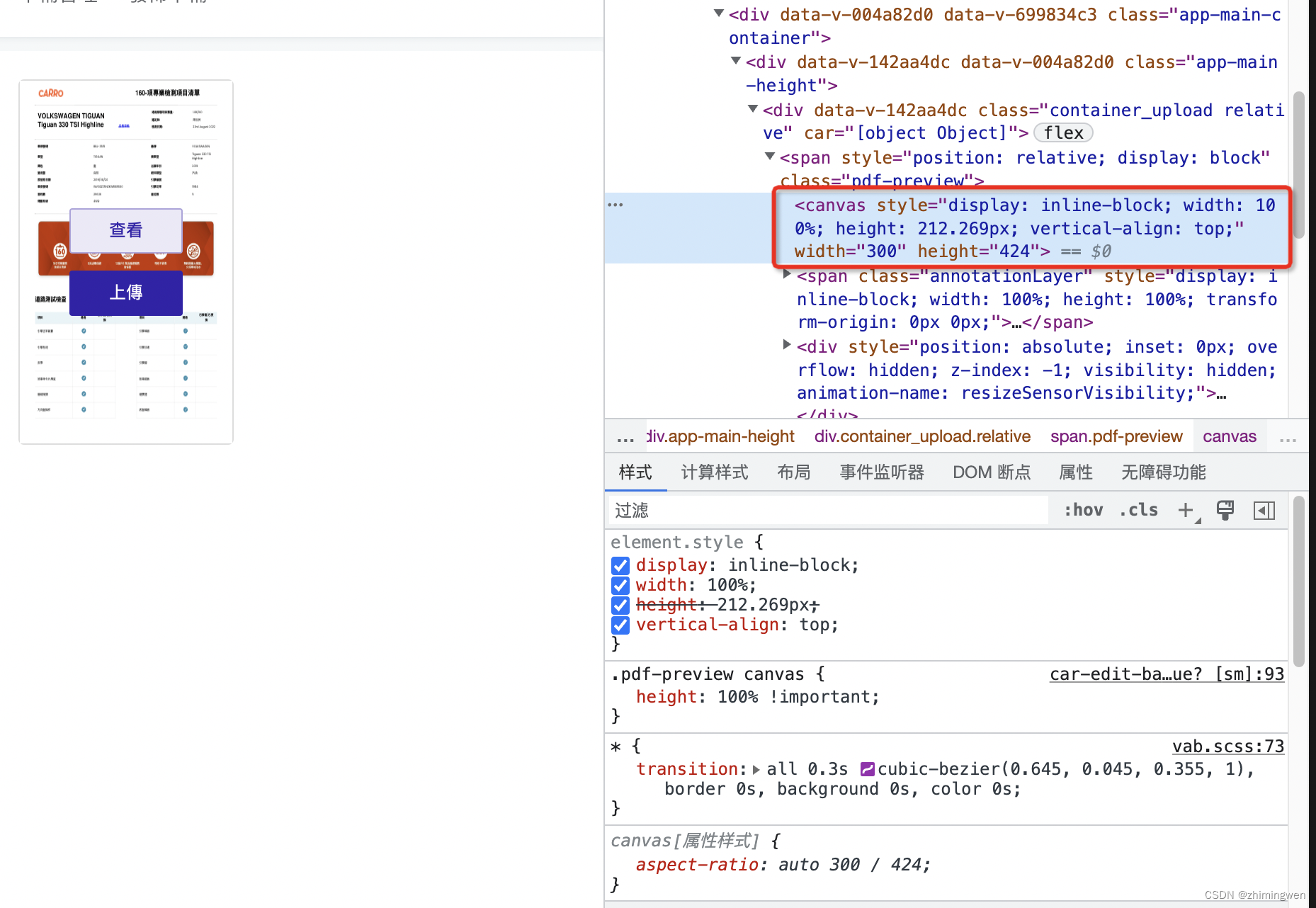 使用vue Pdf 实现pdf在线预览并且自定义预览框高度vue Pdf设置高度 Csdn博客