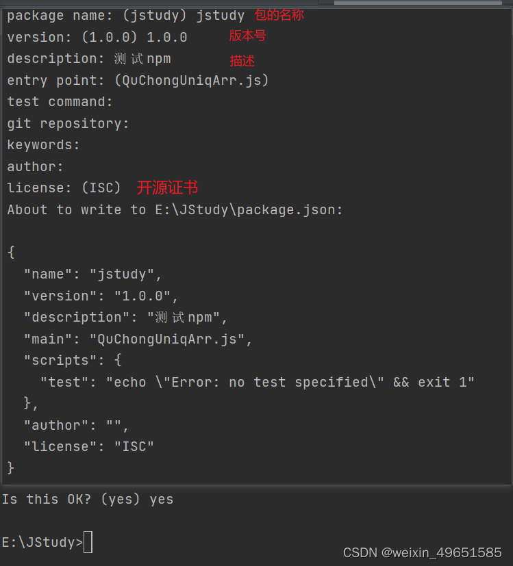 IDEA中npm的初始化+安装其他npm包_idea 安装npm-CSDN博客