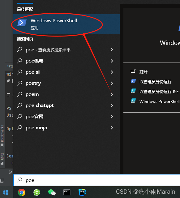 Webstorm安装了vue脚手架后终端输入vue报错解决方法-CSDN博客