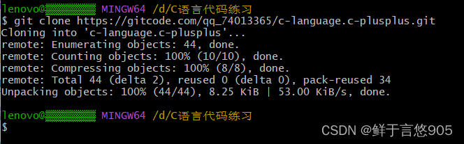 一篇文章让你完全掌握使用Git推送代码到新版GitCode-CSDN博客