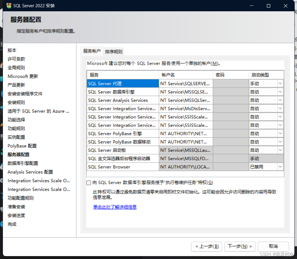 安装SQL Server 2022 Developer（保姆教程）-CSDN博客