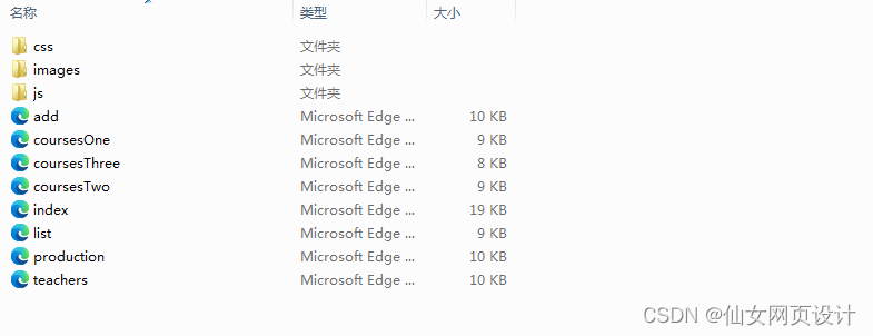240. 大学生HTML期末大作业 ―【 教育培训机构网页（8页）】 Web前端网页制作 html+css+js-CSDN博客