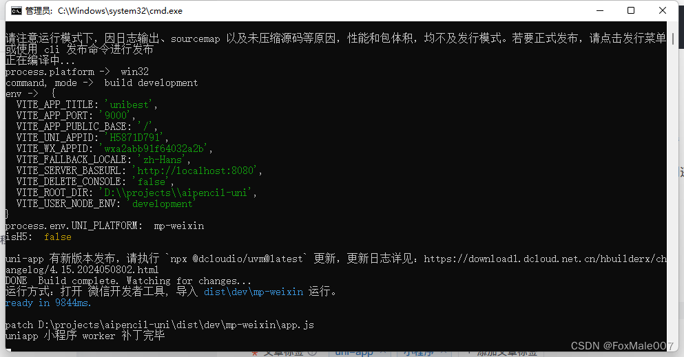 uniapp小程序多线程 Worker 实战【2024】_uniapp worker-CSDN博客