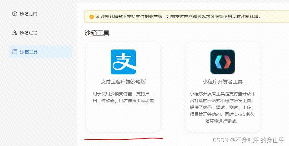 Springbootvue简单对接支付宝完整流程springboot Vue接入支付宝网站支付 Csdn博客