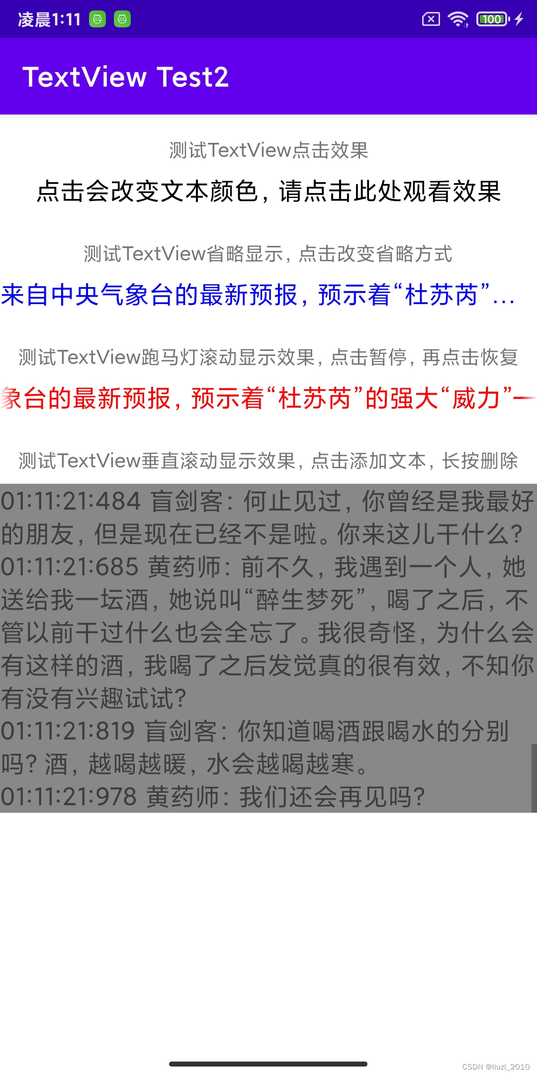 Android应用开发(6)textview进阶用法textview Setonclicklistener Csdn博客