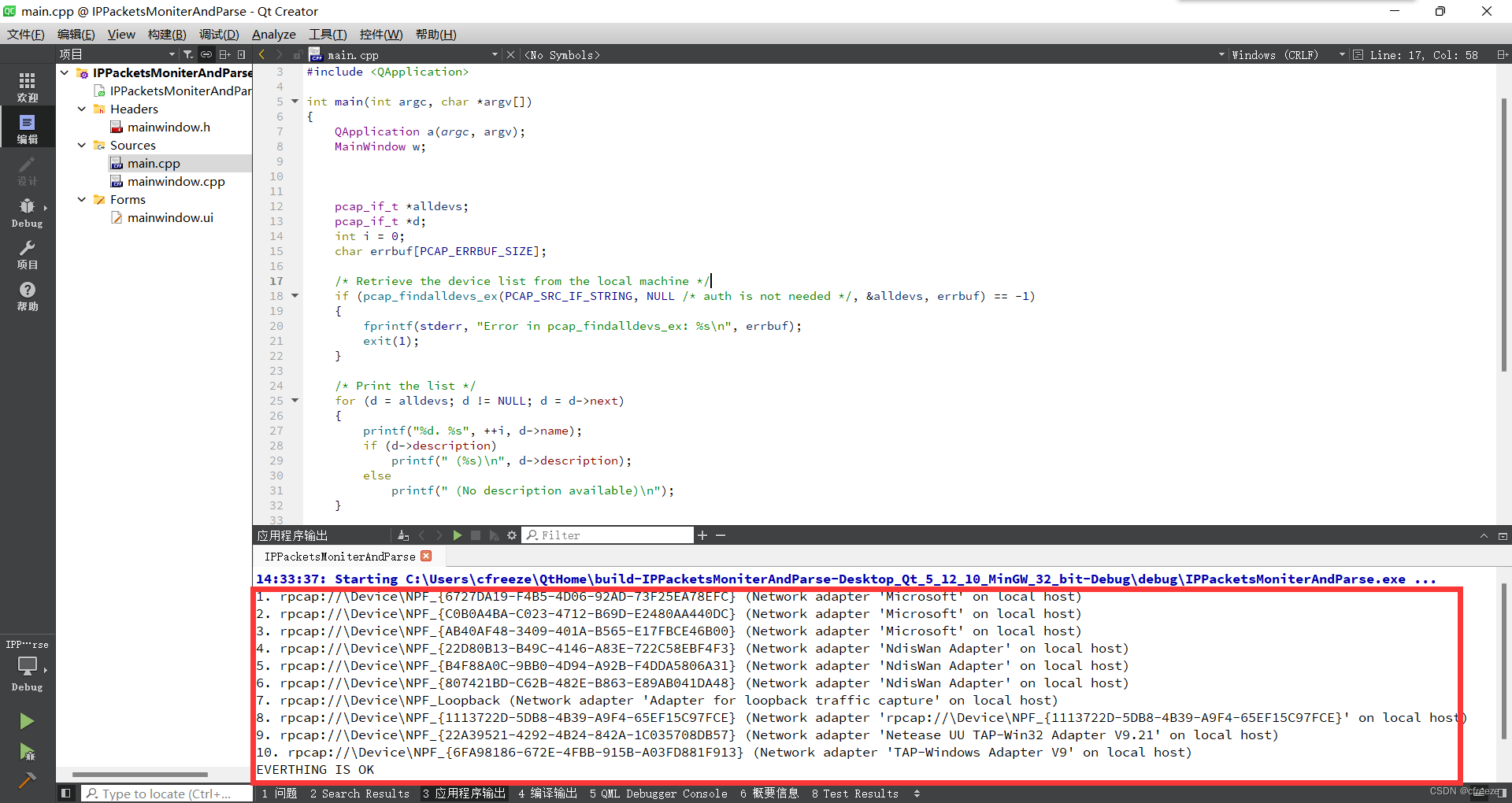 QT配置NPACP及测试用例_qt npcap-CSDN博客