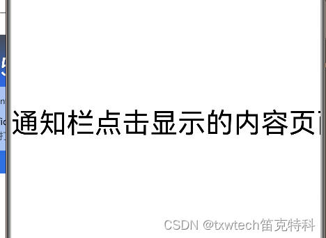 29.HarmonyOS App(JAVA)通知_ohos.rpc.remoteexception-CSDN博客