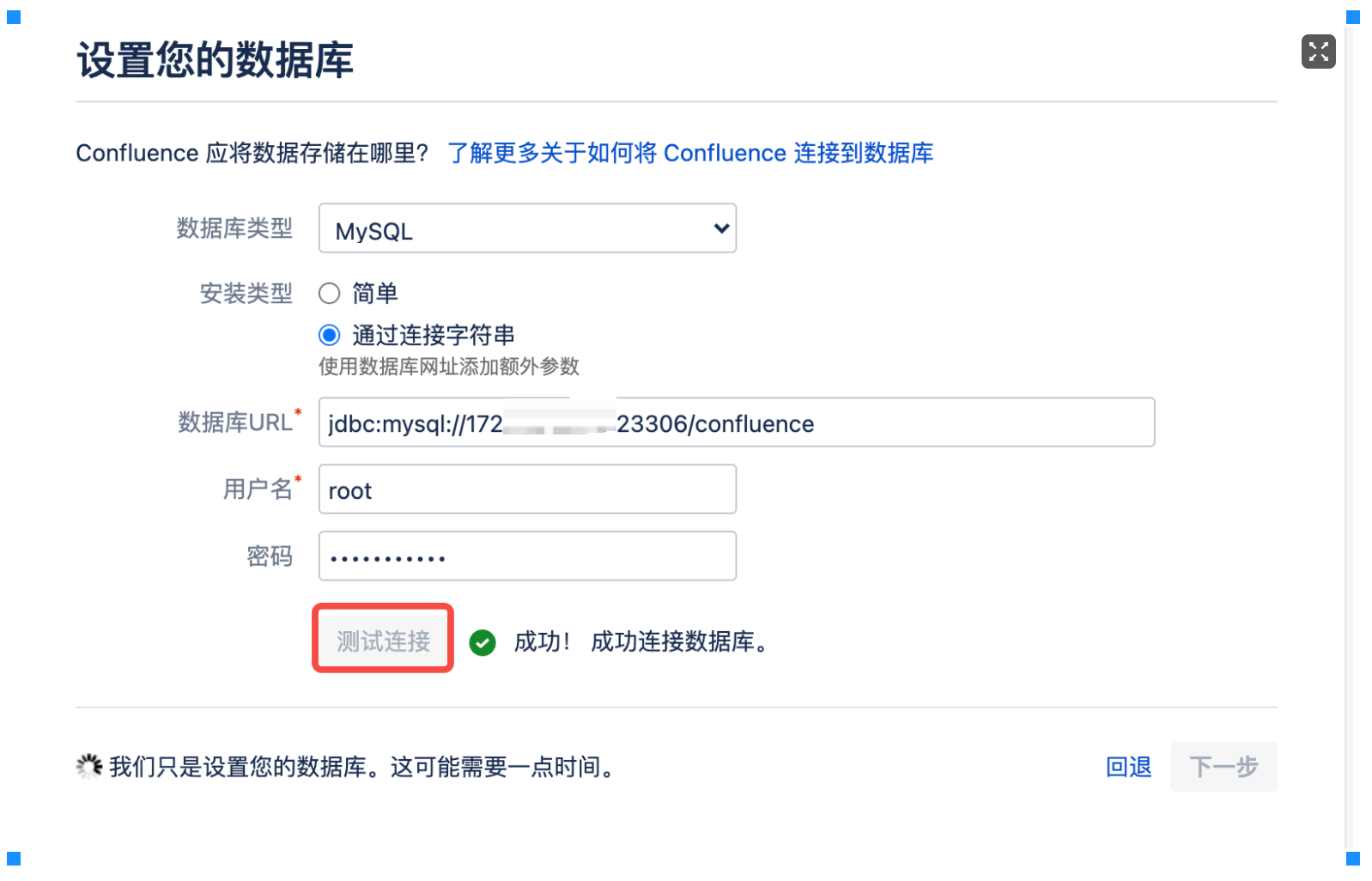 CentOS7中使用Docker安装Confluence及数据库配置教程-CSDN博客