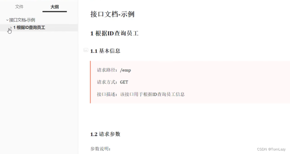 【java Web】003 Axios And Vue组件库（element）vue Axios Element、 Csdn博客