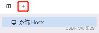 域名重定向工具 —— SwitchHosts 实用教程_switch host-CSDN博客