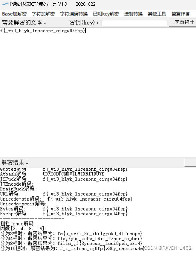 栅栏密码fence cypher-CSDN博客