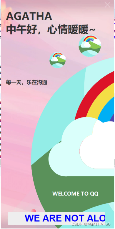 Java大作业：QQ注册、登录、欢迎界面的实现_javaqq登录界面-CSDN博客