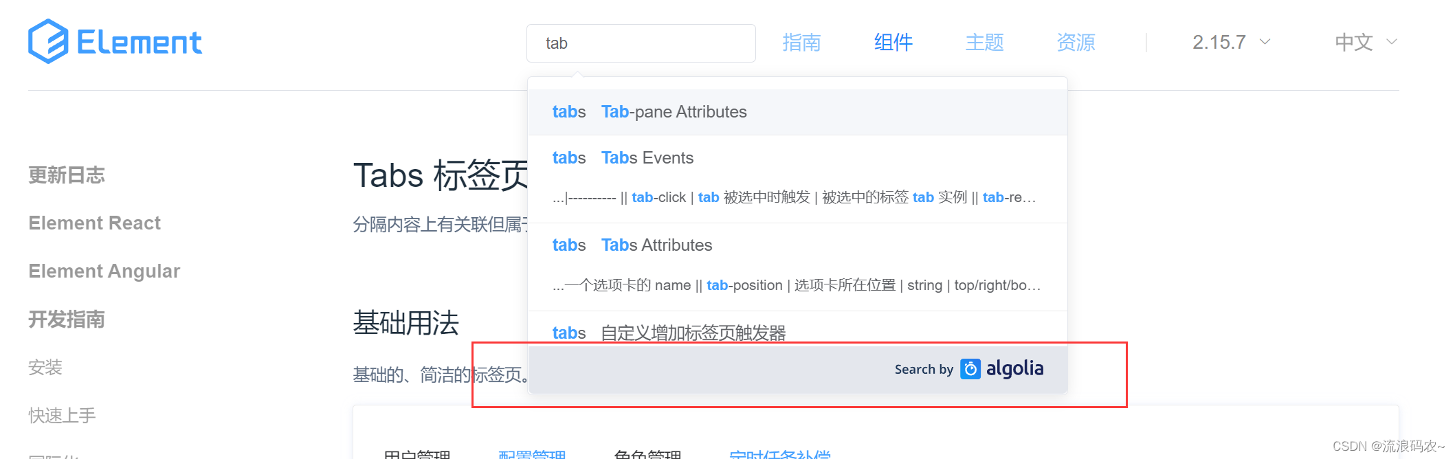 el-autocomplete扩展使用-底部增加固定操作行-CSDN博客