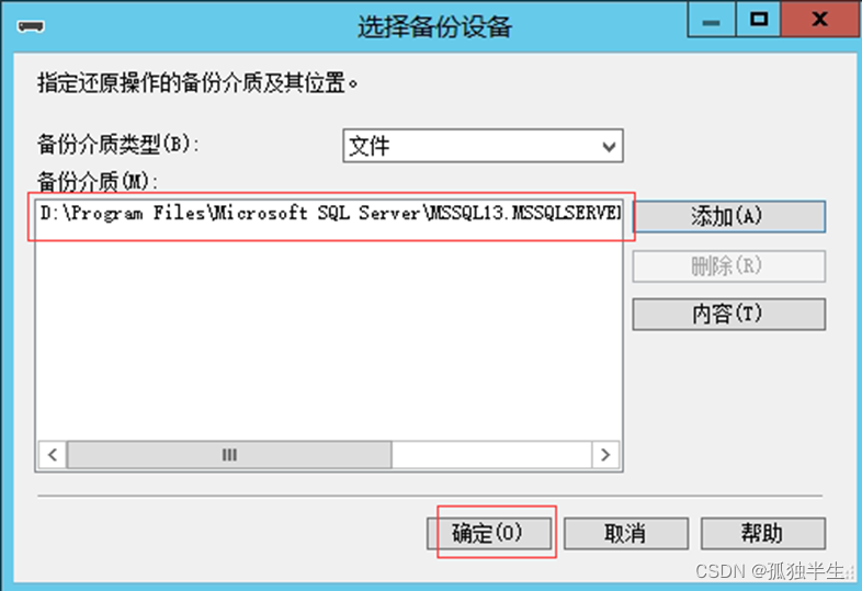 Sqlserver 2016 R2数据库新建、附加、分离、备份、还原、复制等基本操作 Sql Server2016数据库备份和还原 Csdn博客
