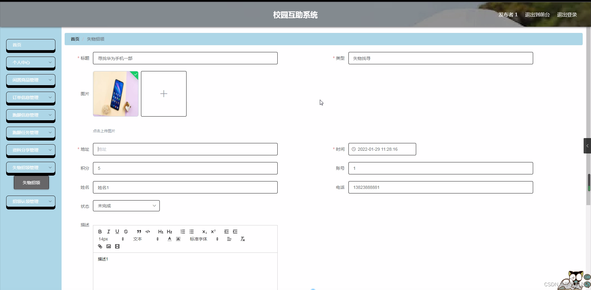 ssm毕设项目校园互助系统3b131（java+VUE+Mybatis+Maven+Mysql+sprnig）_java互助系统-CSDN博客