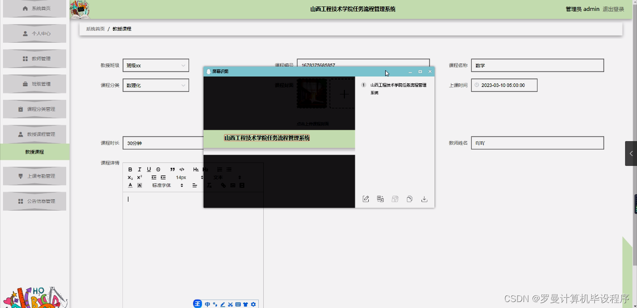 python毕设山西工程技术学院任务流程管理系统9w27o（django+mysql5.7+文档）-CSDN博客
