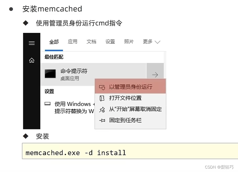 SpringBoot快速上手：整合Memcached缓存技术详解-CSDN博客