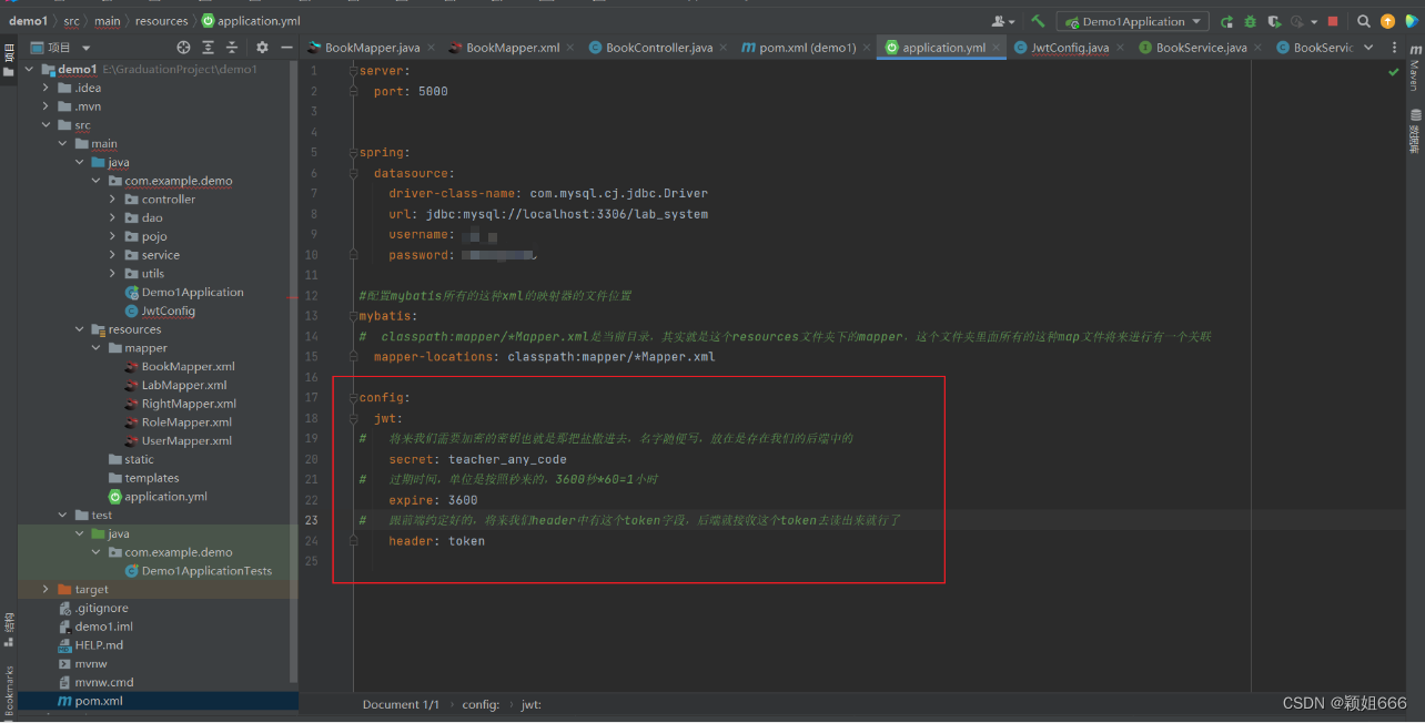 23.JWT配置-CSDN博客