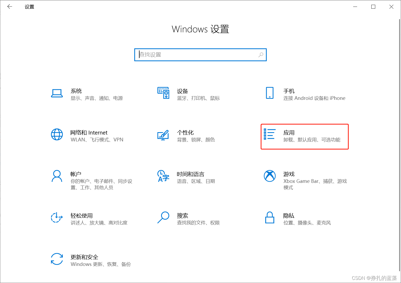 Windows按文件类型指定默认应用程序方法，py文件设置默认打开程序实例演示windows Csdn专栏