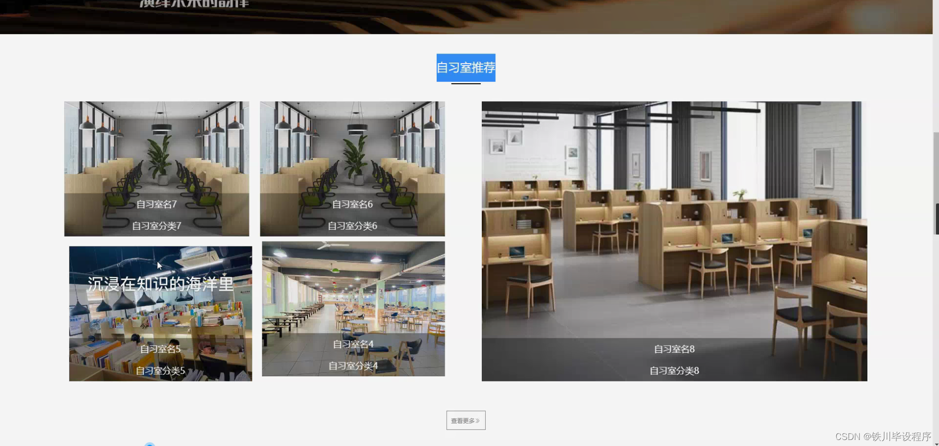 Java计算机毕业设计自习室管理系统开题源码论文java 开发自习室源码 Csdn博客