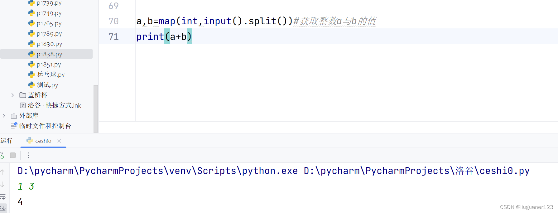 洛谷入门题:P1001 A+B Problem_洛谷p1001-CSDN博客
