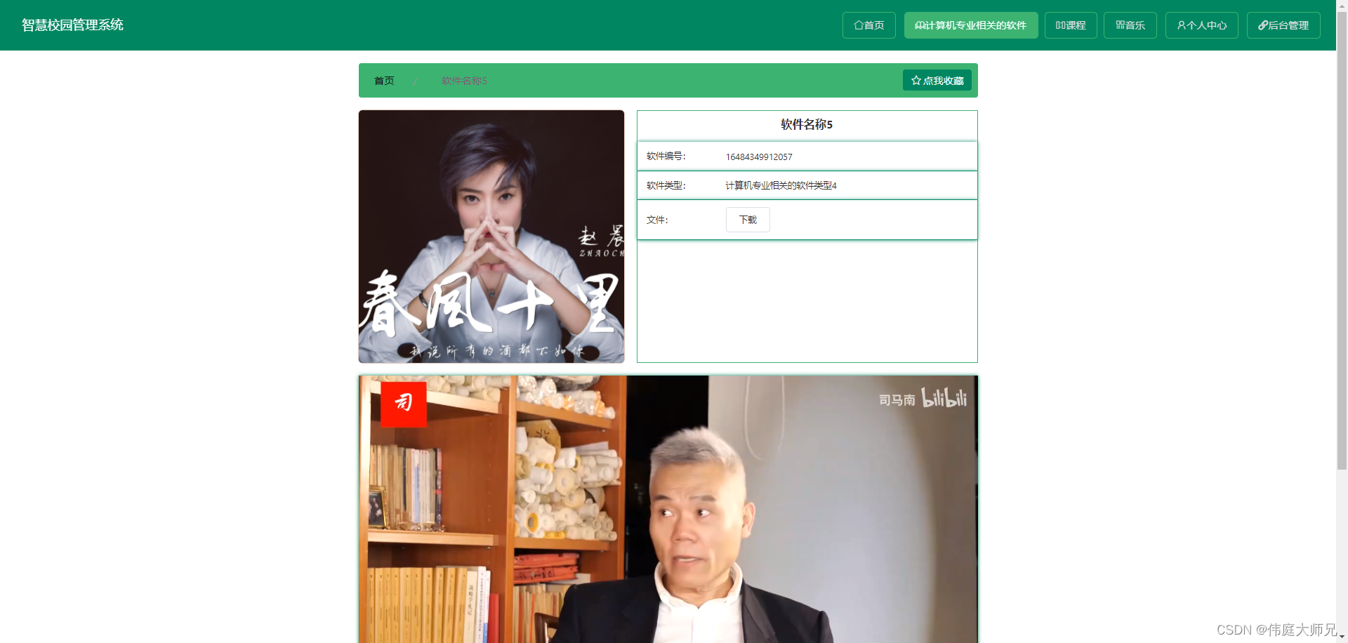 智慧校园基于springbootvue的智慧校园管理系统源码数据库文档基于springbootvue的智慧校园管理系统有多少用户 Csdn博客