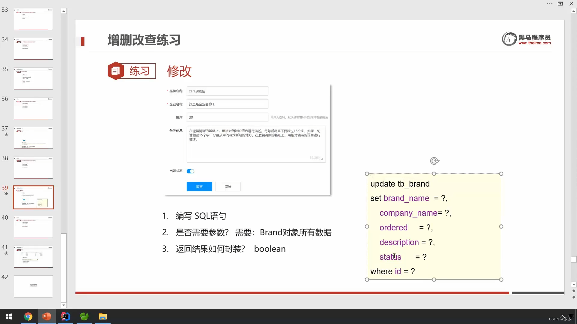 2024考古之还在用原始JDBC开发 手搓 案例 实现一个模块的增删改_手搓jdbc-CSDN博客
