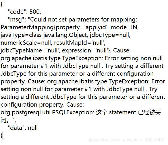 PSQLException: 这个 statement 已经被关闭 解决办法_this statement has been closed-CSDN博客