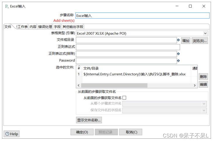 Kettle基本使用（七） —— 脚本 & 作业 & 参数 的使用_kettle执行sql脚本-CSDN博客
