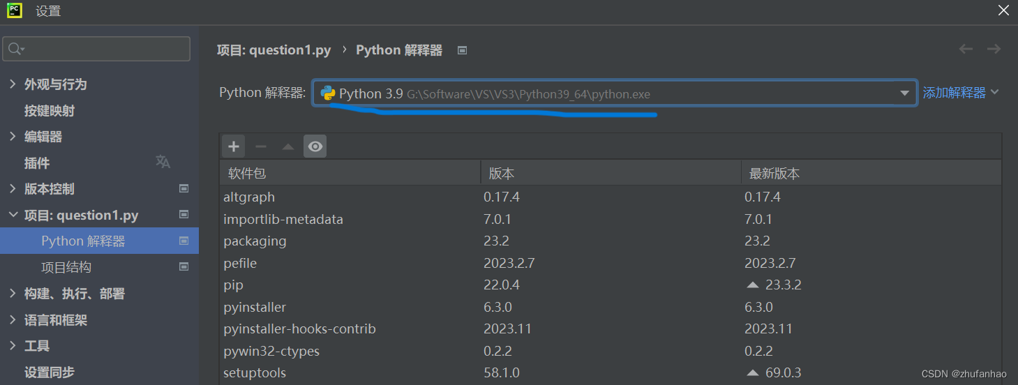 python、pycharm打包成exe文件及其中遇到的pyinstaller安装失败和无法识别问题_pycharm打包工具安装失败-CSDN博客