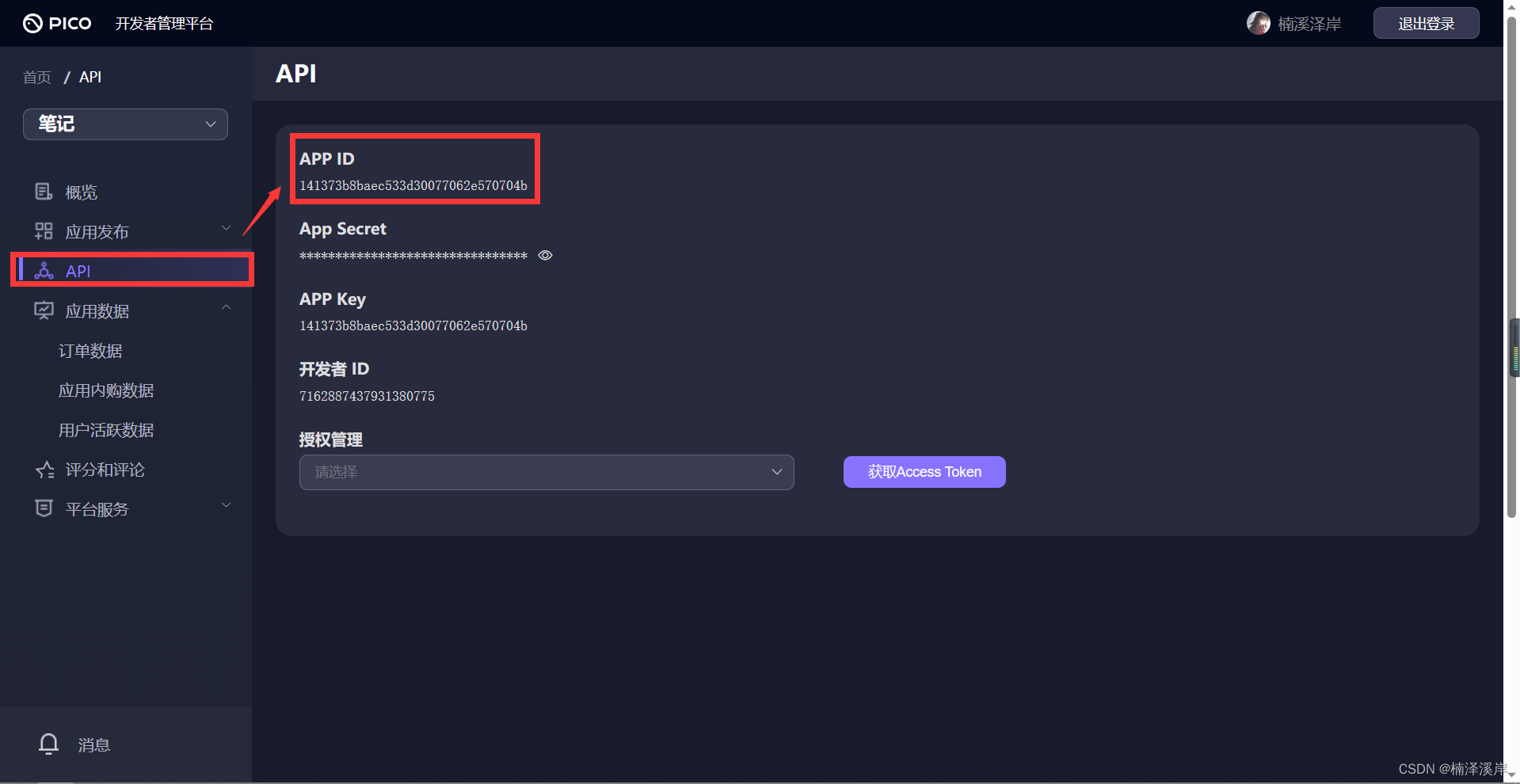 Unity的pico项目基础环境搭建笔记（环境准备篇）unity 2019开发pico Csdn博客