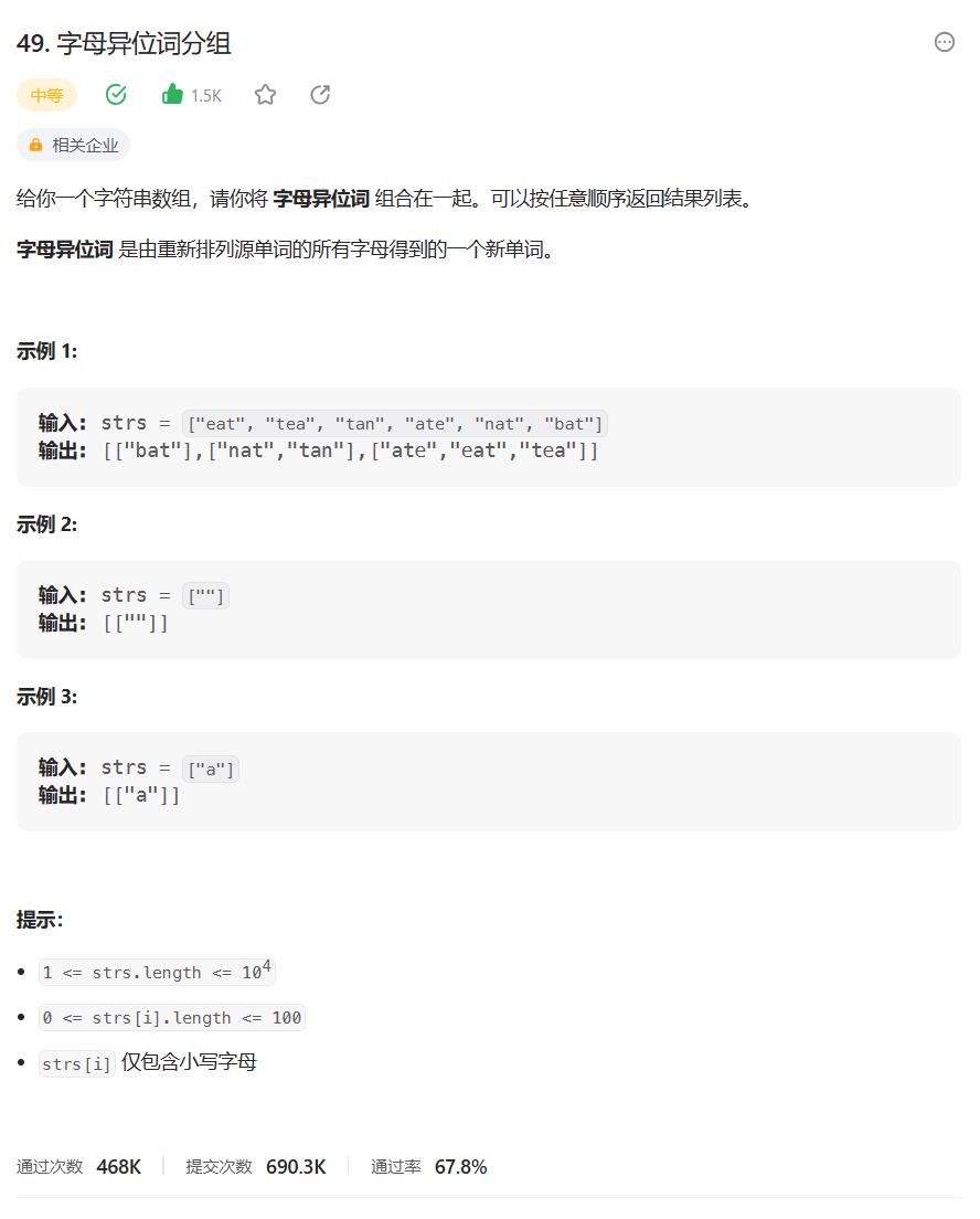【LeetCode】HOT 100（8）-CSDN博客
