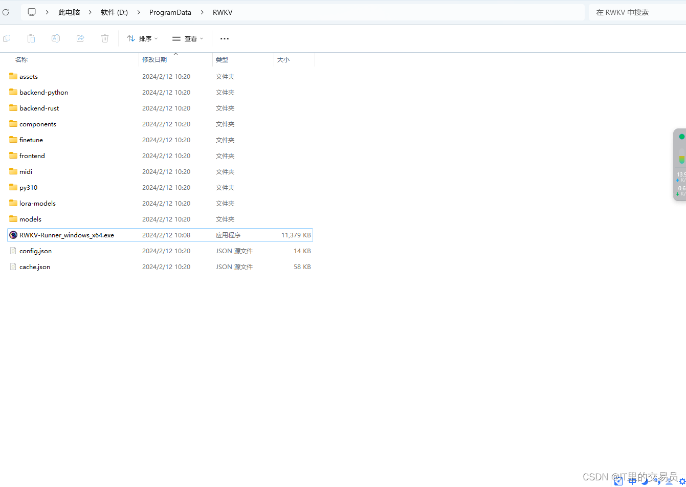 【AI之路】使用RWKV-Runner启动大模型，彻底实现大模型自由_rwkv runner-CSDN博客