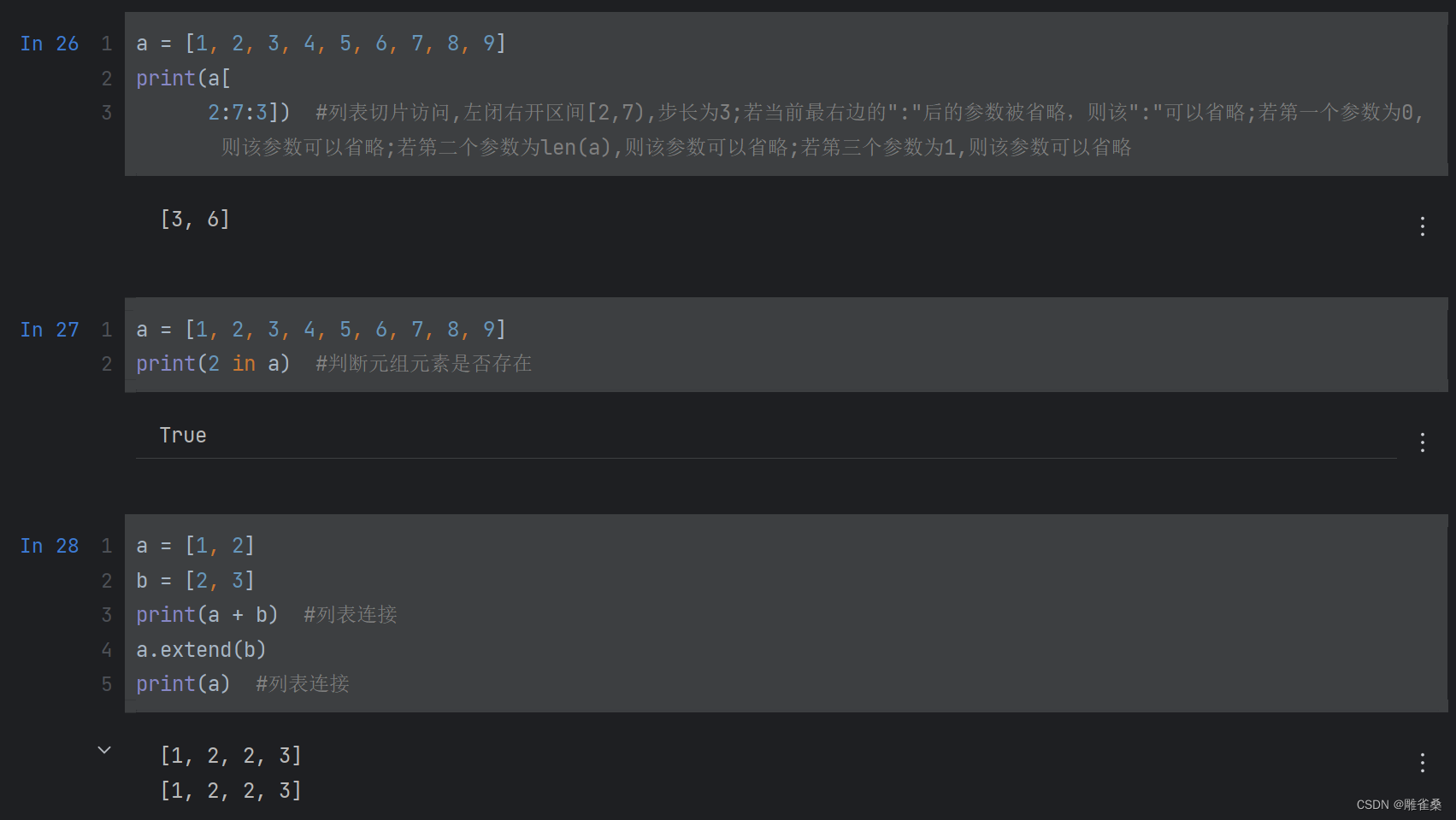[Python]Iterable的介绍-CSDN博客