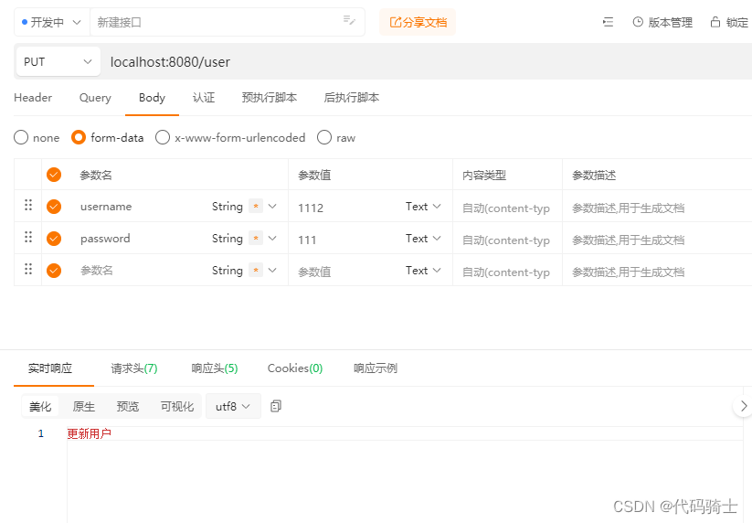 【Java-SpringBoot+Vue+MySql】Day3.2-RESTful风格-CSDN博客