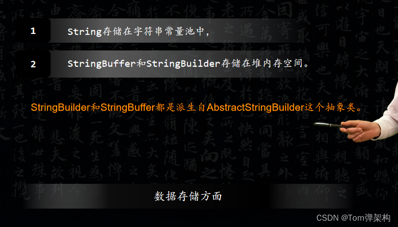 谈谈string、stringbuffer和stringbuilder的区别简述string、stringbuffer和stringbuilder三者之间的区别 Csdn博客