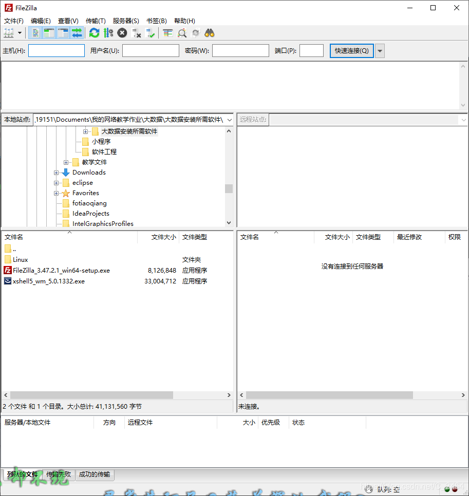 大数据Hadoop（二）Xshell、Filezilla安装和使用以及java-jdk、hadoop安装_xshell5安装包-CSDN博客
