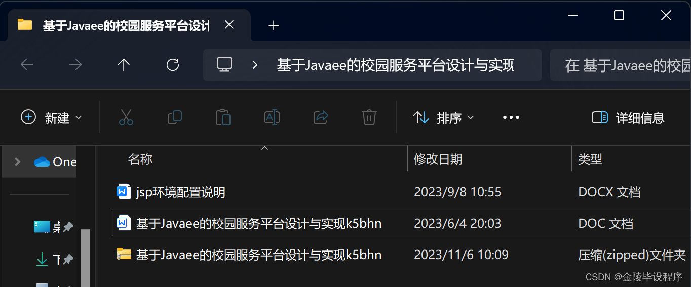 基于Javaee的校园服务平台设计与实现(JSP+java+springmvc+mysql+MyBatis)_基于java语言的校园服务平台设计[j].-CSDN博客